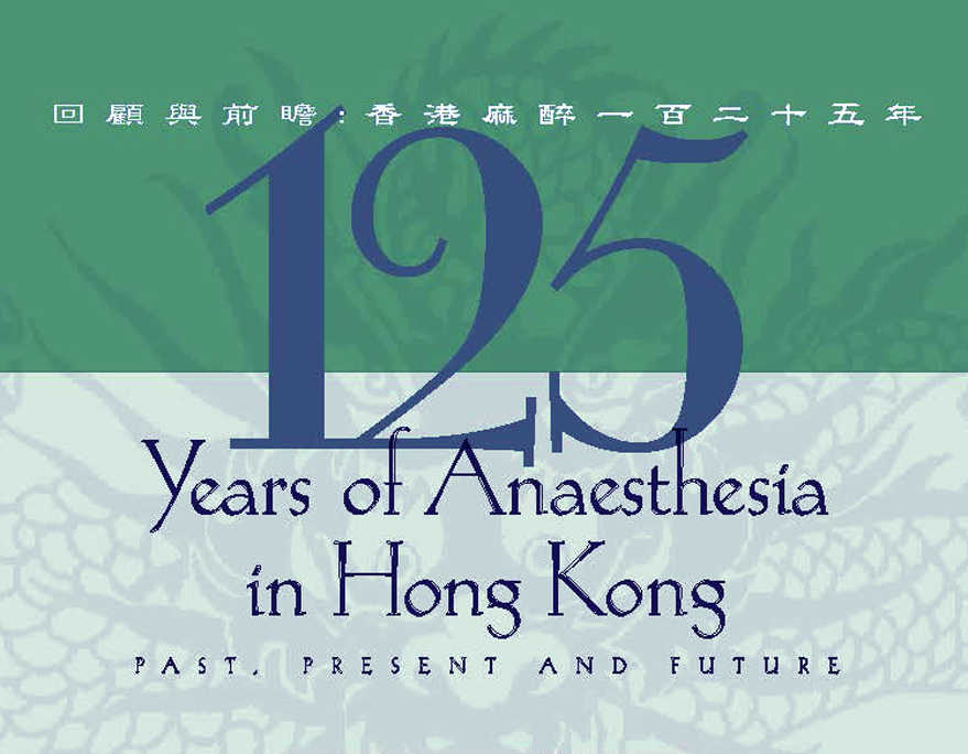 HKCA – The Hong Kong College of Anaesthesiologists